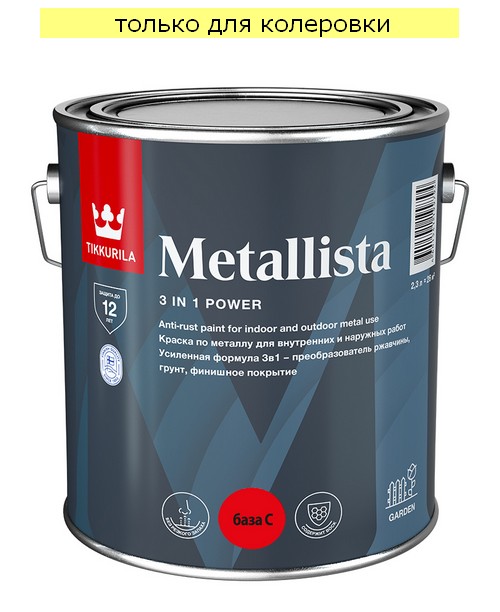 Краска по ржавчине Tikkurila METALLISTA База C глянцевая (2,3л) купить ...