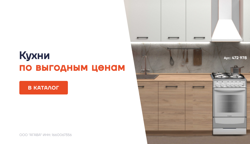 МЕГАСТРОЙ в Набережных Челнах - сеть гипермаркетов строительно ...