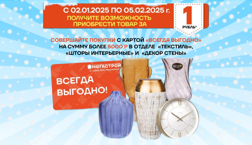 МЕГАСТРОЙ в Йошкар-Оле - сеть гипермаркетов строительно-отделочных ...